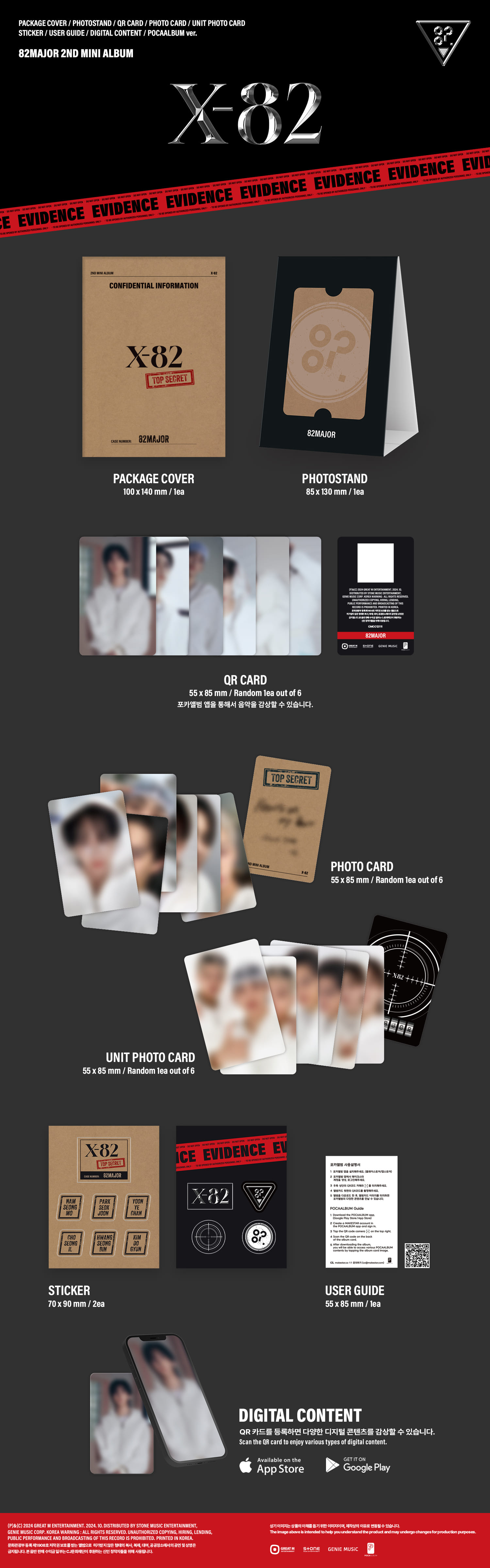 82MAJOR - 2ND MINI ALBUM [X-82] (POCA) - interAsia